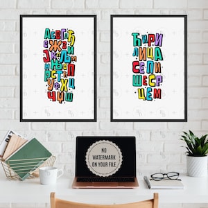 Serbian Cyrillic Alphabet Poster Set | Serbian Wall Art | Serbian Decoration | Digital Download ...
