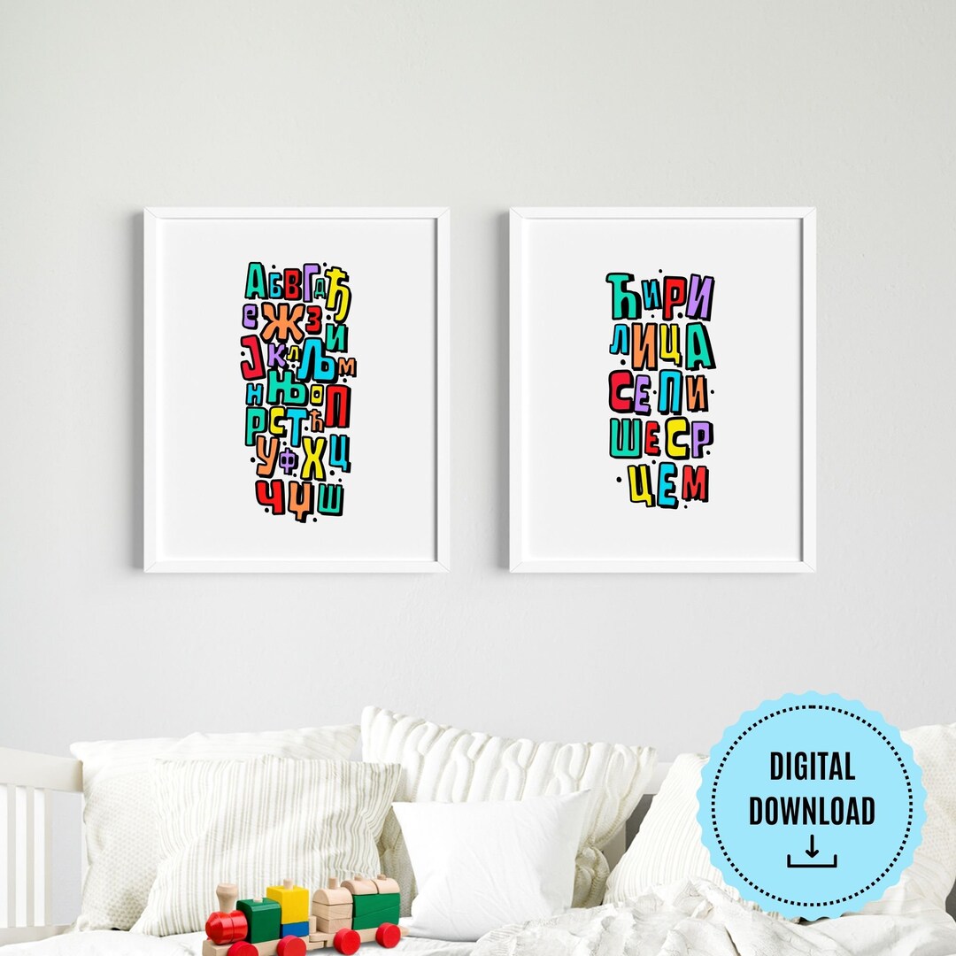Serbian Cyrillic Alphabet Poster Set Serbian Wall Art - Etsy