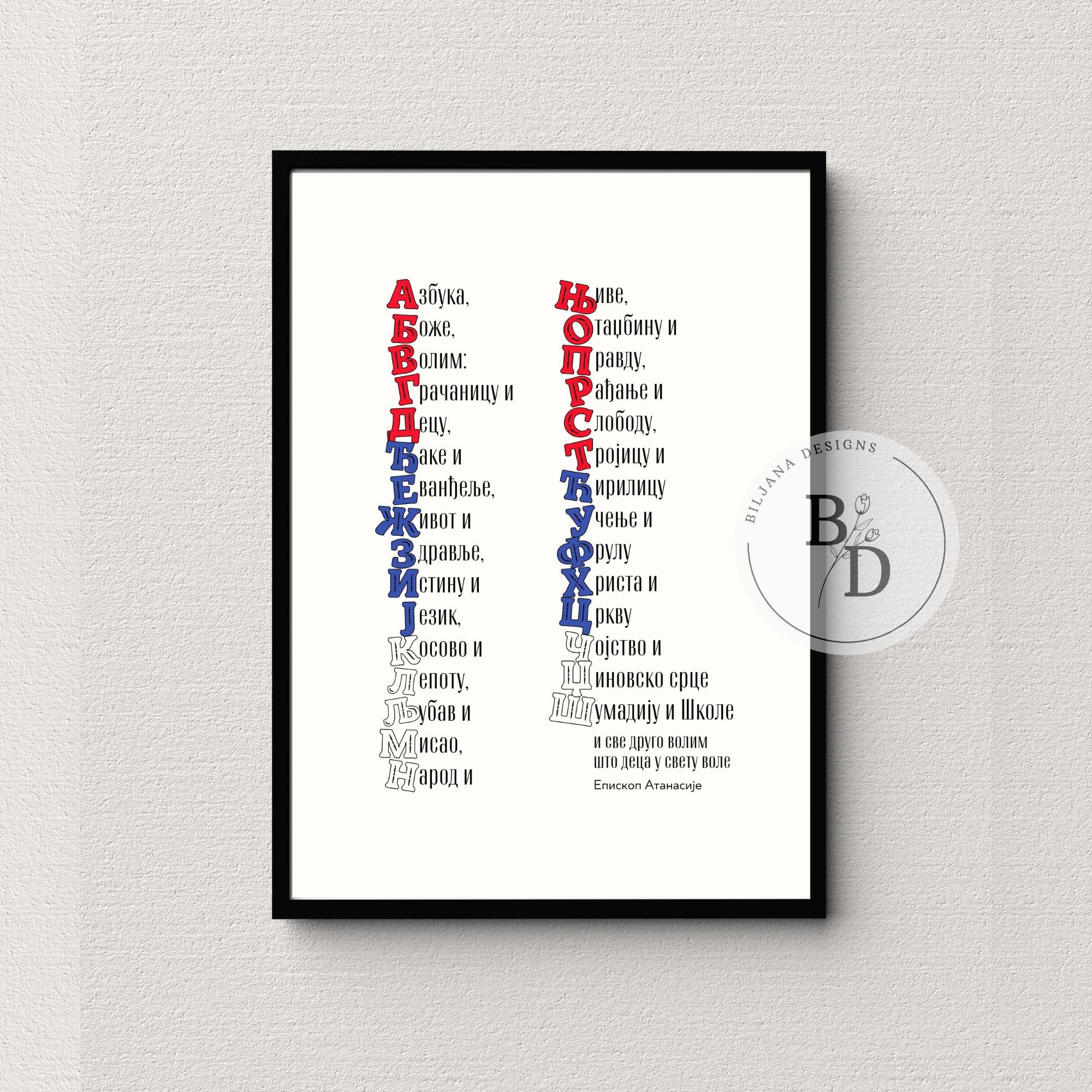 Serbian Cyrillic Alphabet Poem Poster: Azbuka for Children (digital ...
