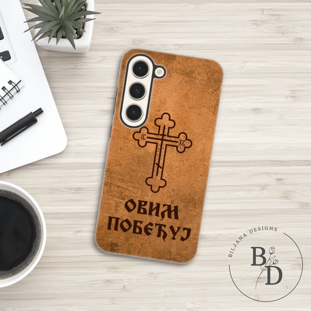Serbian Samsung Orthodox Phone Case | Serbian Religious Gifts - Etsy ...