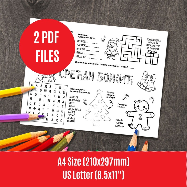 Serbian Christmas Coloring Page: Cyrillic Educational Print (PDF) - Etsy
