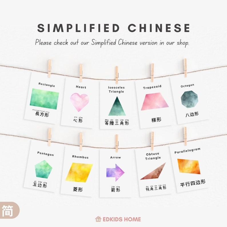 26 Shapes Audio Flashcards Printable Bilingual Learning Chinese ...