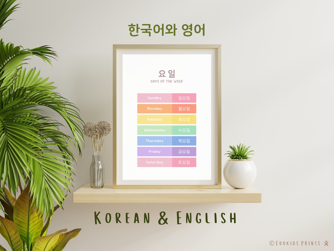 Learn Korean, Days of the Week Printable, Educational Posters Bilingual ...