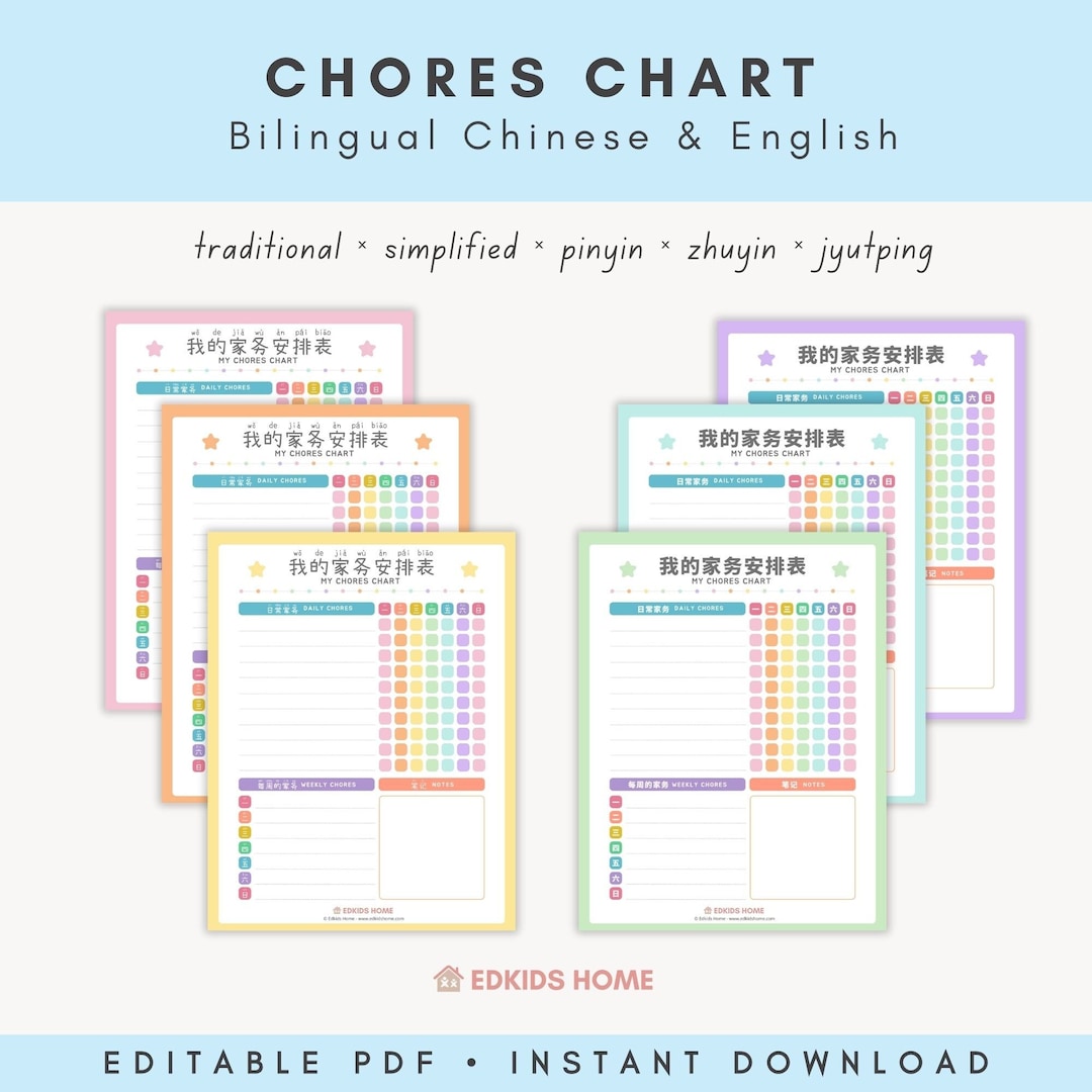 Learn Chinese Language, Kids Chores Chart, Editable Checklist Board ...