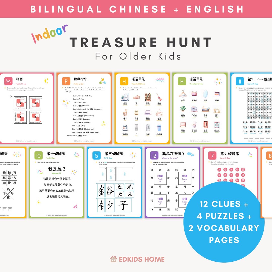 Chinese Language, Printable Worksheets, Indoor Birthday Treasure Hunt ...