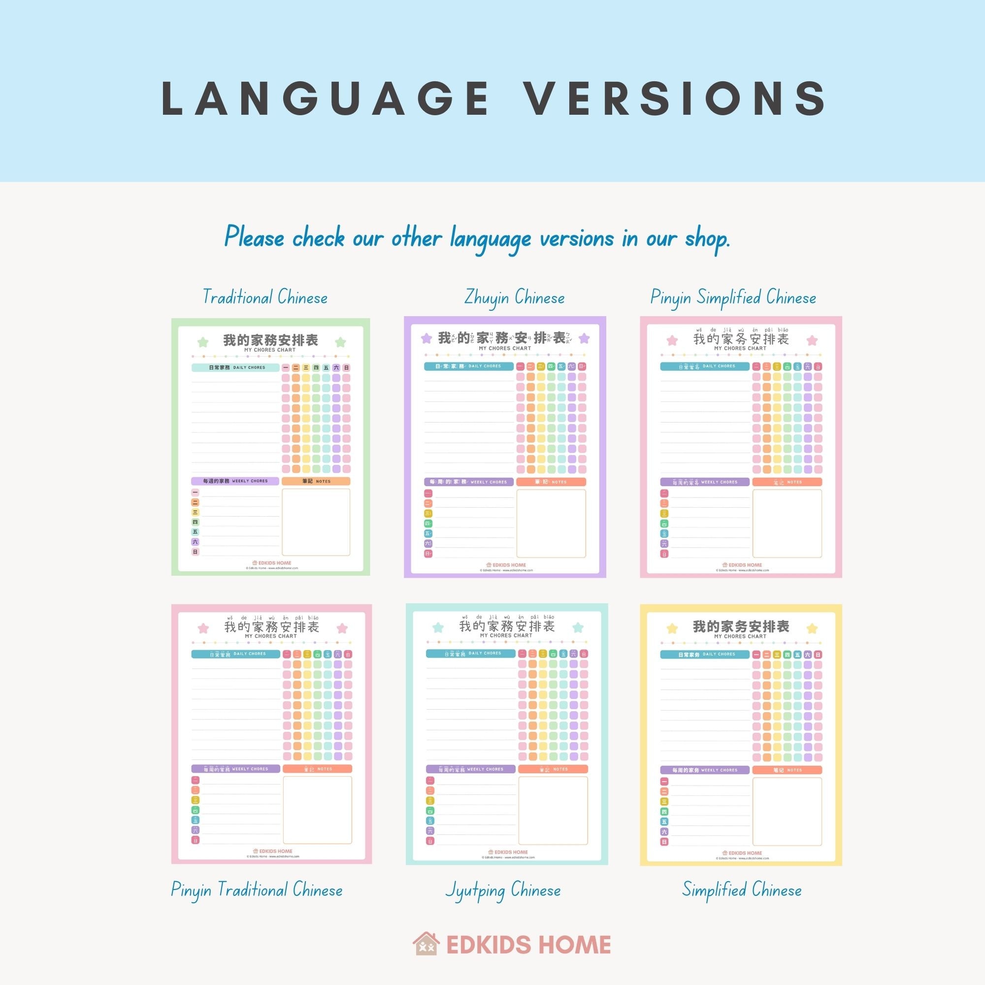 Learn Chinese Language, Kids Chores Chart, Editable Checklist Board ...