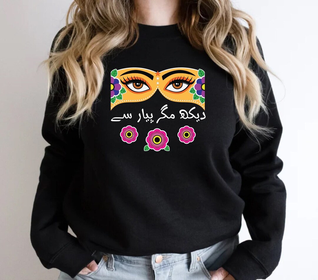 Dekh Magar Pyar Se Urdu Truck Art Sweatshirt - Urdu Truck Art Sweatshirt - Dekh Magar Pyar Se ...