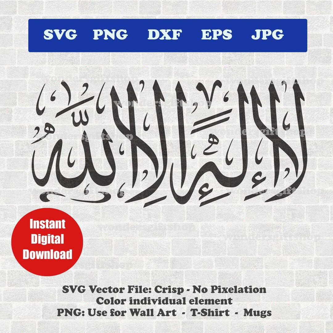 La Illa Ilallah Arabic Islamic Calligraphy Clipart, Wall Art, Instant ...