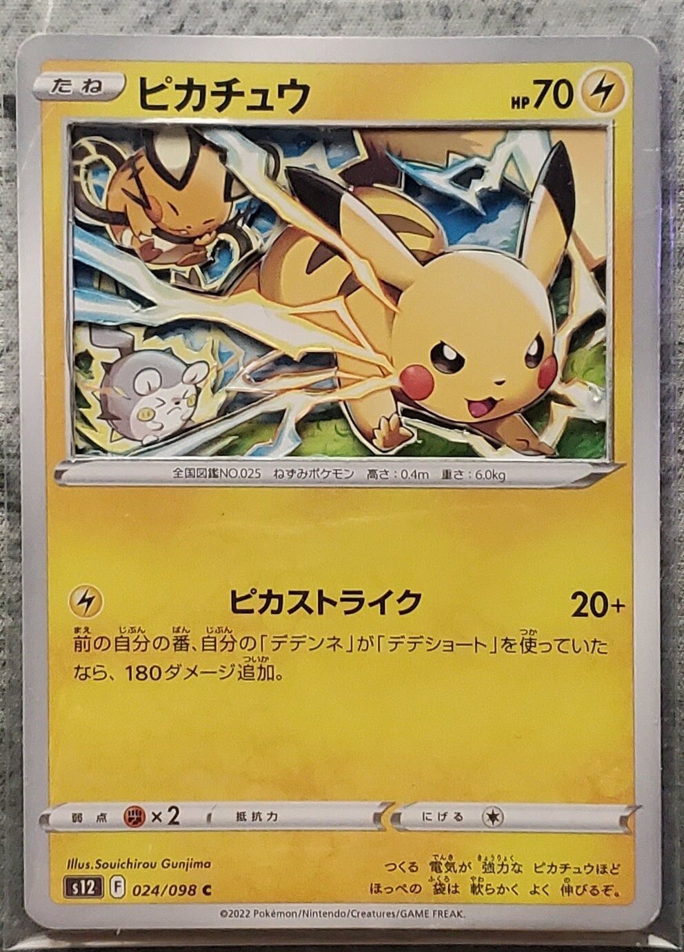 3D Japanese Pikachu Card in Sleeve - Etsy