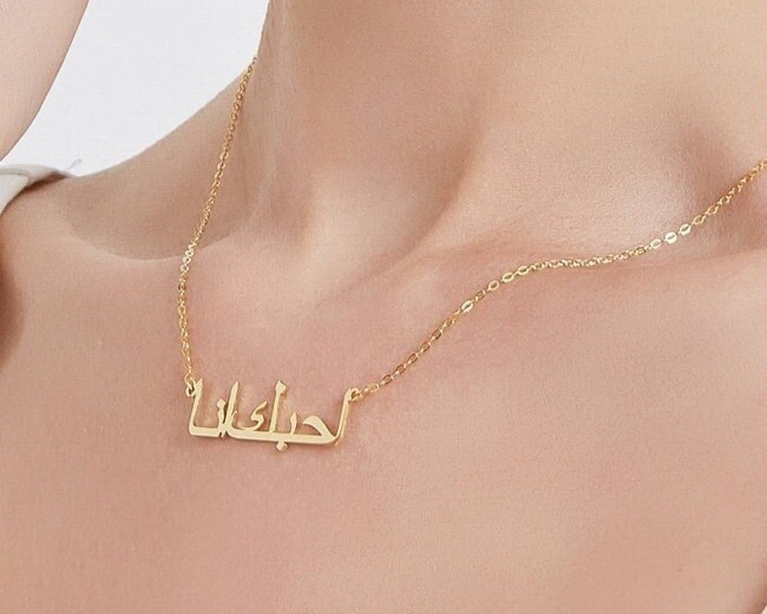 Personalized Arabic Name Necklace, Custom Name Necklaces for Her ...