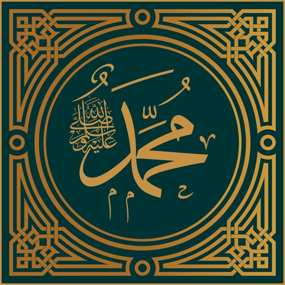Laser Cut Engrave Islamic Calligraphy Muhammad صلى الله عليه وسلم SVG ...