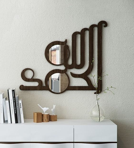 Laser Cut Allah Muhammed Vector Art Wall Decoration Mirror - Etsy