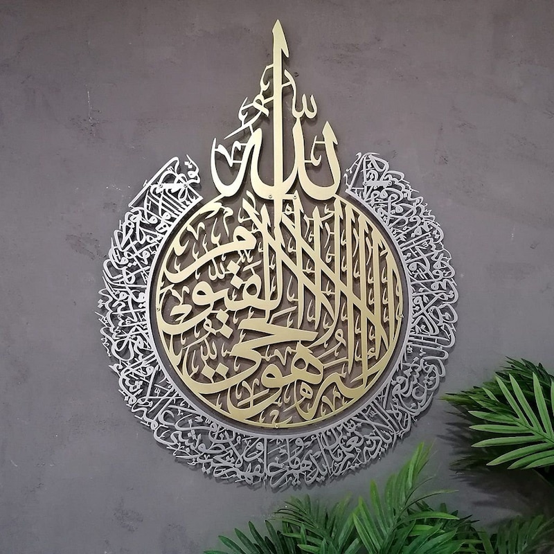 Ayatul Kursi Dxf - Etsy