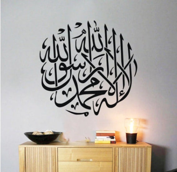 Laser Cut Kalma Shahada Wooden Islamic Wall Decoration Vector | Etsy