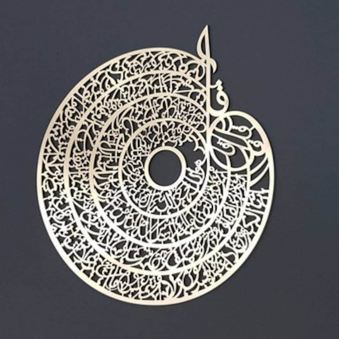 Lasercut the Four Quls Islamic Calligraphy Arabic Art Wall Decoration ...