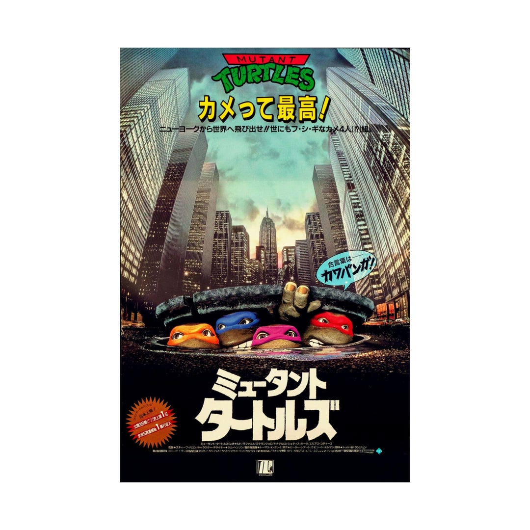 Teenage Mutant Ninja Turtles 1990 Film Japanese Movie Poster Prints ...