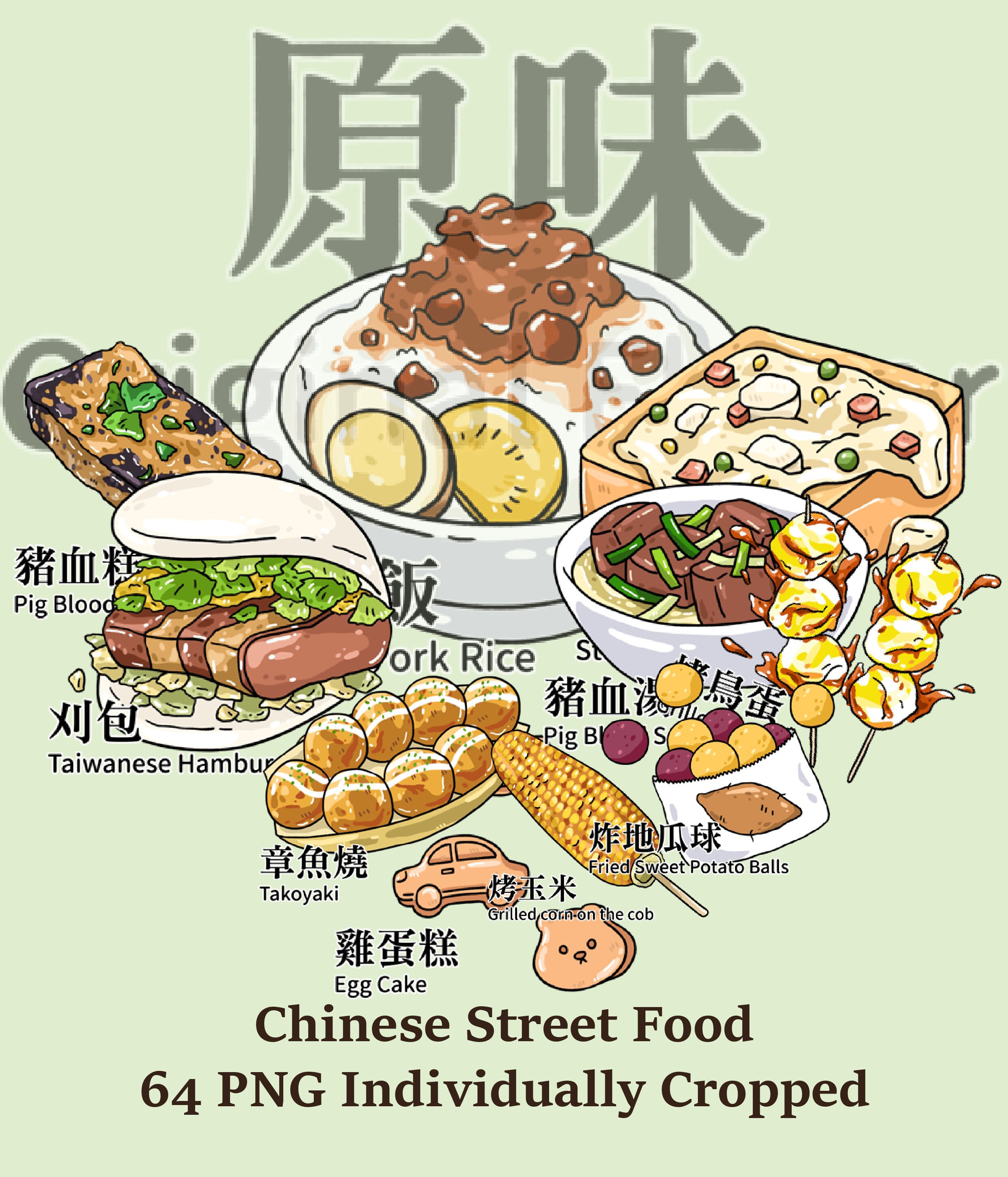 64 Digital Stickers | Chinese Street Food | for Goodnotes Notability ...