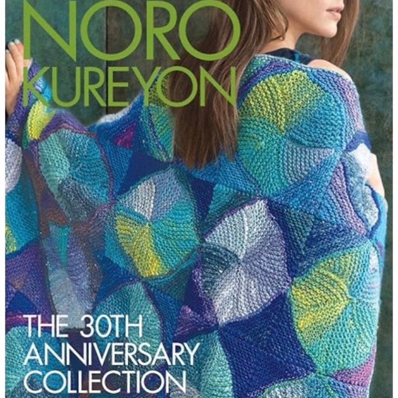 Noro Kureyon - Etsy UK
