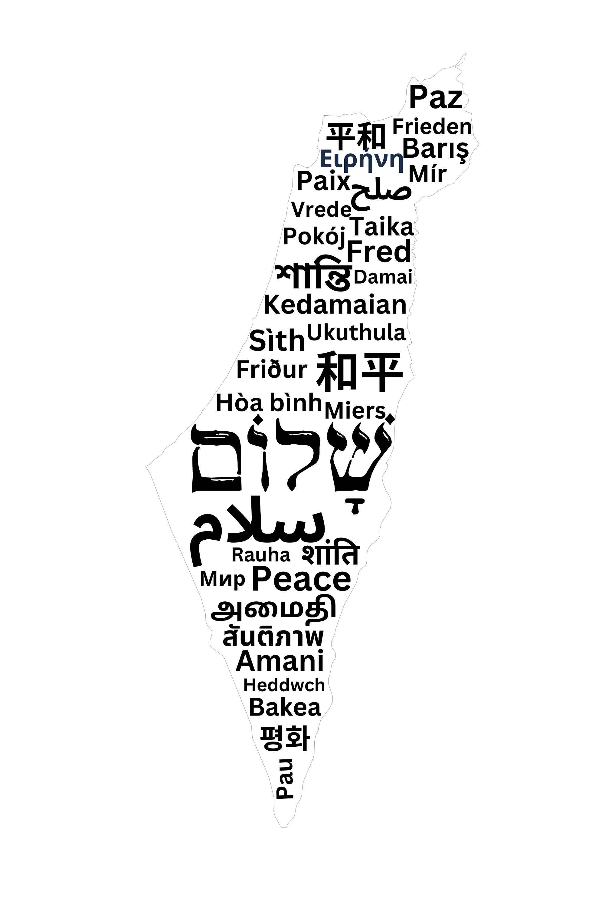 Israel Peace Map Print, Jewish Peace Map Art Poster, Jerusalem Jewish ...