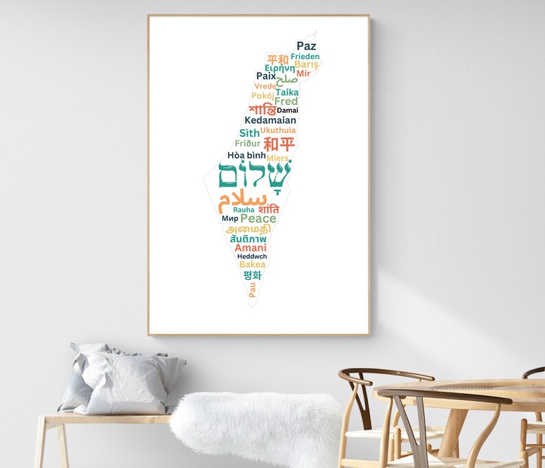 Israel Peace Map Print, Jewish Peace Map Art Poster, Jerusalem Jewish ...