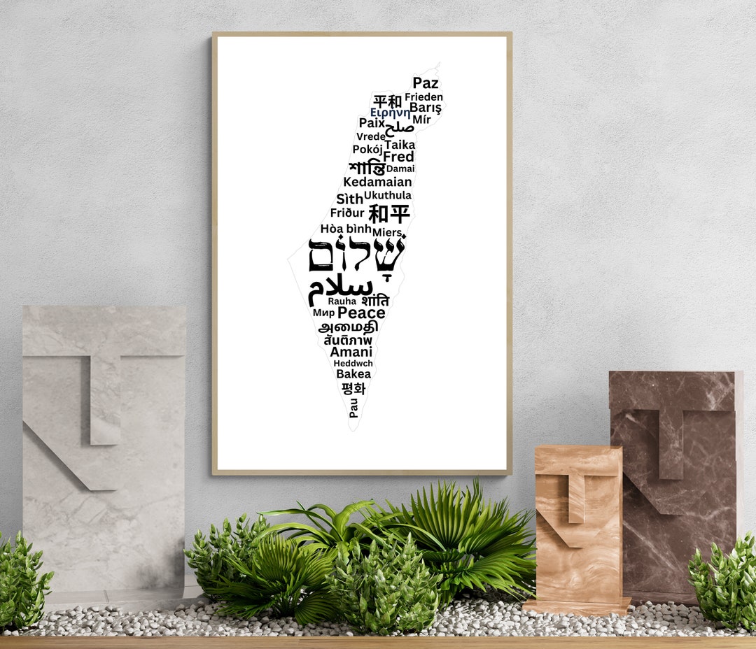 Israel Peace Map Print, Jewish Peace Map Art Poster, Jerusalem Jewish ...