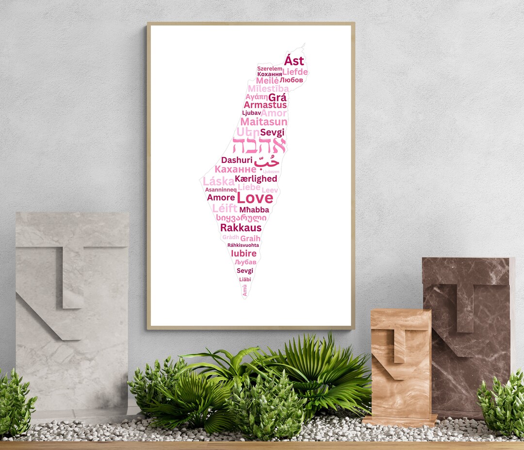 Israel Love Map Print, Jewish Peace Map Art Poster, Jerusalem Jewish ...