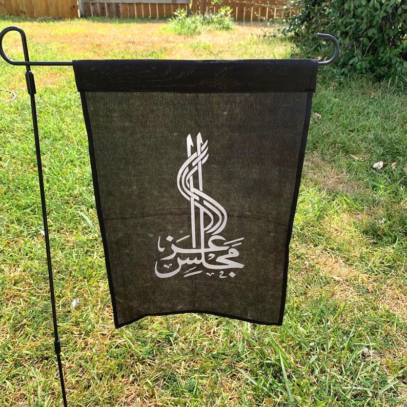 Muharram, Muharram Flags, Muharram Banner, Ya Hussain, Garden Flag ...