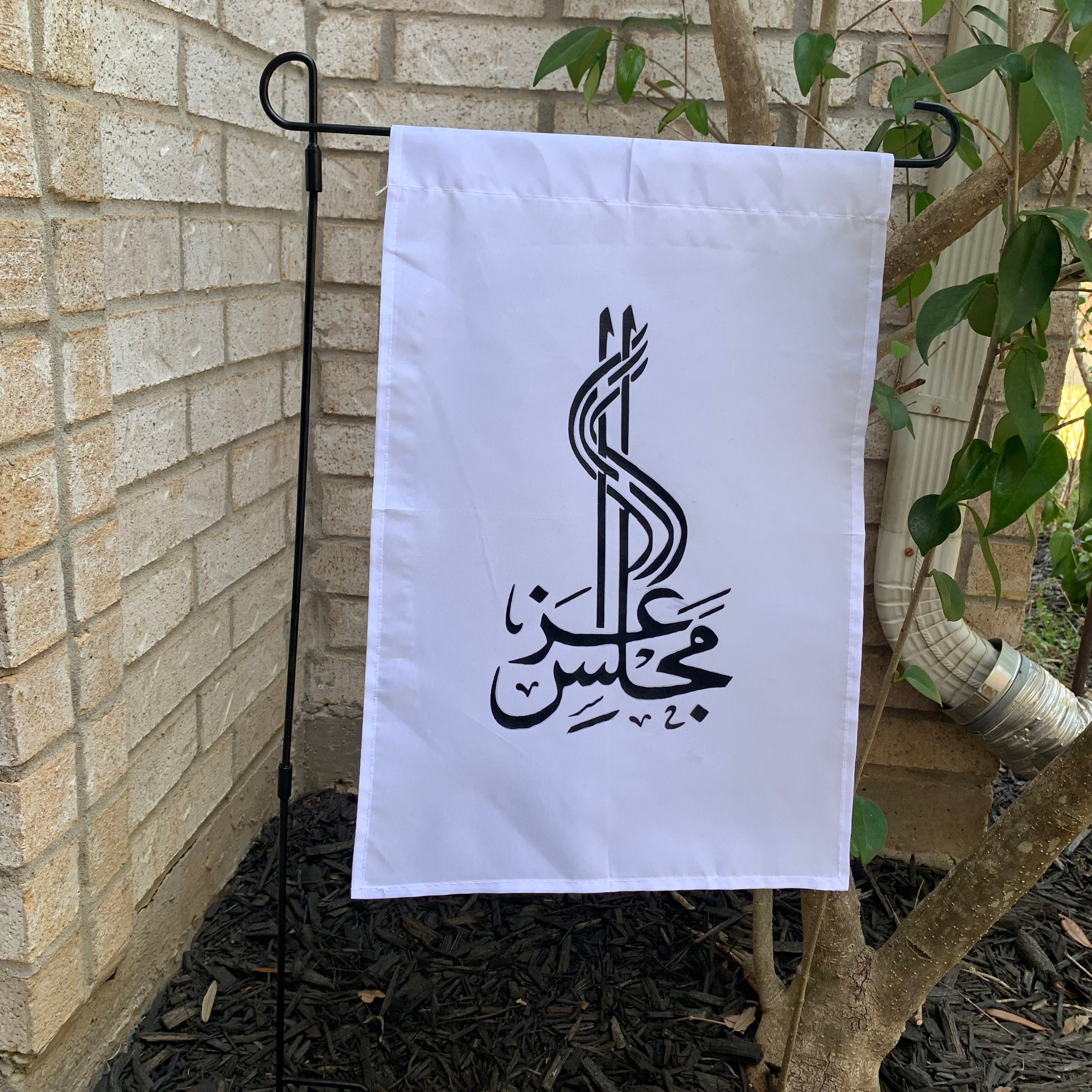 Muharram, Karbala, Hussain, Garden Flag, Shia - Etsy