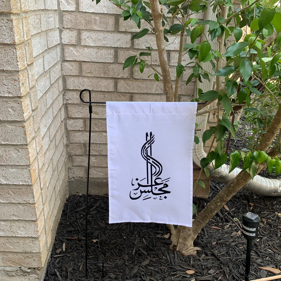 Muharram, Muharram Flag, Muharram Bannerkarbala Flag, Hussain, Garden Flag, Shia Flag - Etsy