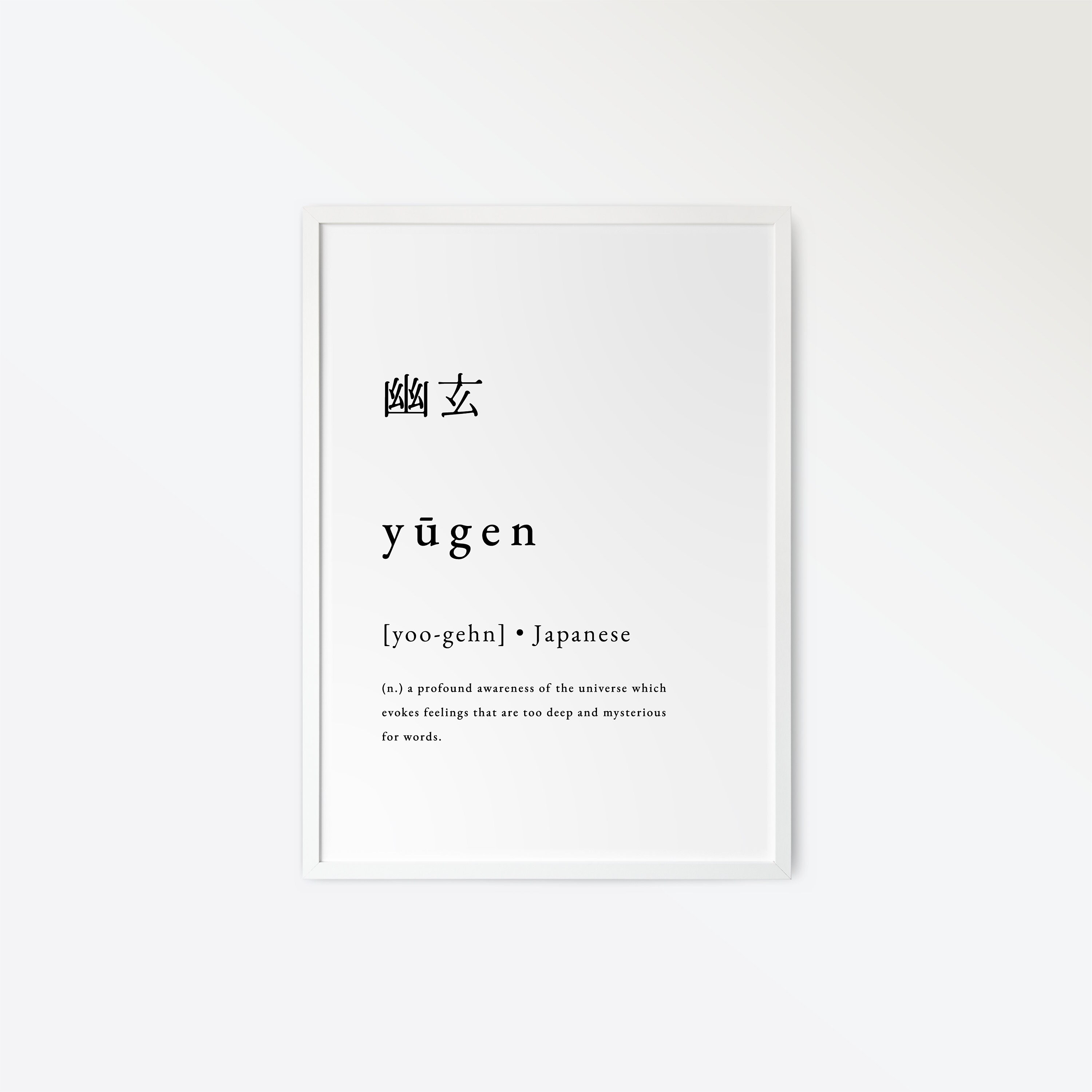 Yugen Definition Digital Download | Japanese Definition Wall Art ...