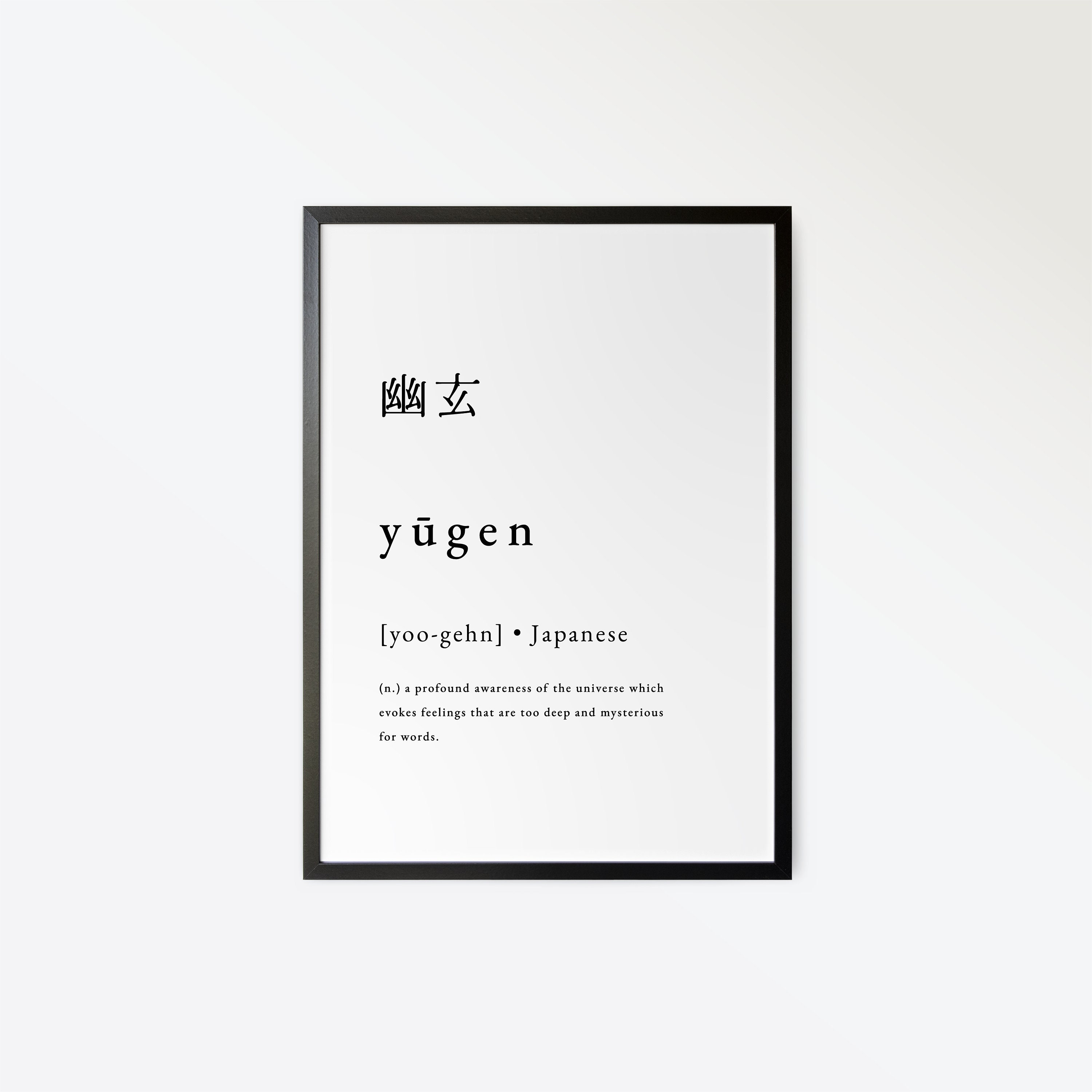 Yugen Definition Digital Download | Japanese Definition Wall Art ...