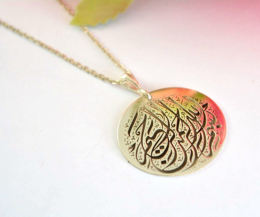 Muslim Religious Bismillah Necklace, Gift for Converting to Islam, New ...