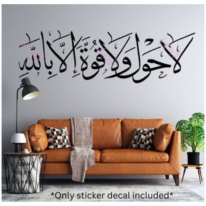Arabic Calligraphy Decals Islamic Decoration Muslim Decals Islamic ...