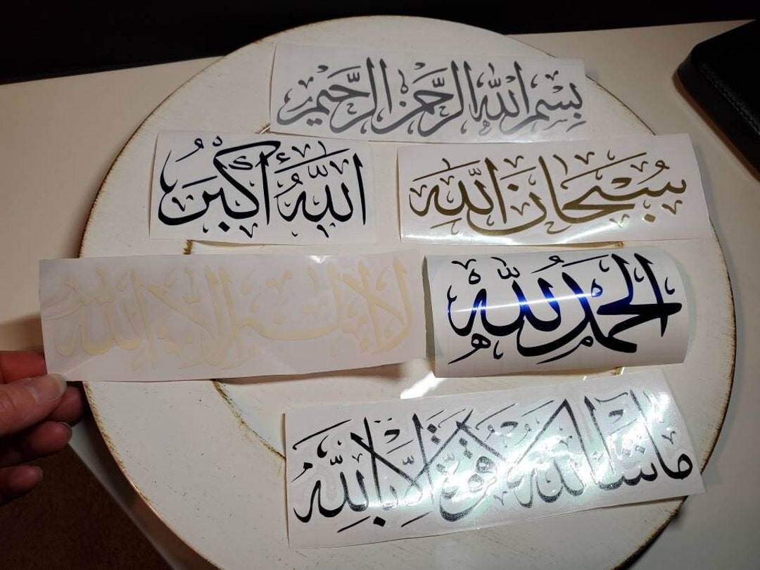 Arabic Calligraphy Decals Islamic Decoration Muslim Decals - Etsy