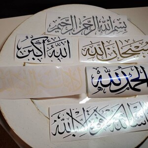Arabic Calligraphy Decals Islamic Decoration Muslim Decals - Etsy