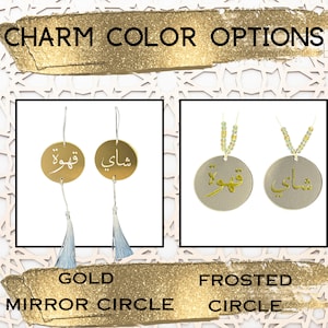 Set of 2 Coffee and Tea Dallah Acrylic Charms Ornaments Ramadan Eid ...