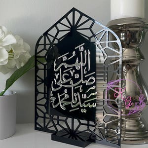 Allahumma Sulli Ala Sayyidina Muhammad Acrylic Decor Sign - Etsy
