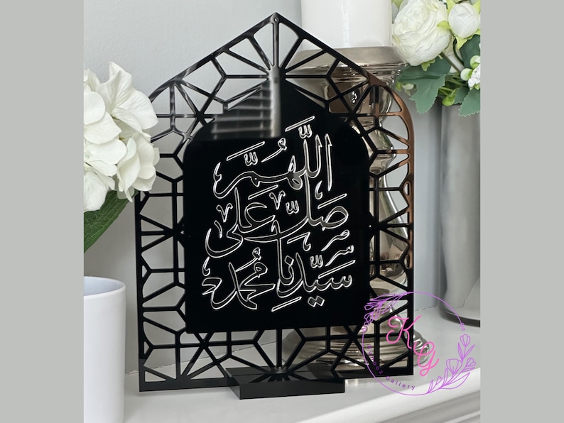 Allahumma Sulli Ala Sayyidina Muhammad Acrylic Decor Sign - Etsy