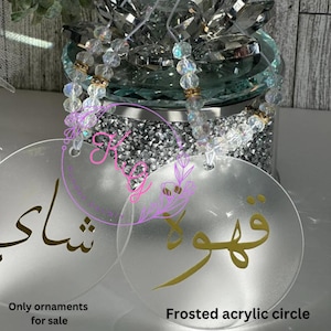 Set of 2 Coffee and Tea Dallah Acrylic Charms Ornaments Ramadan Eid ...