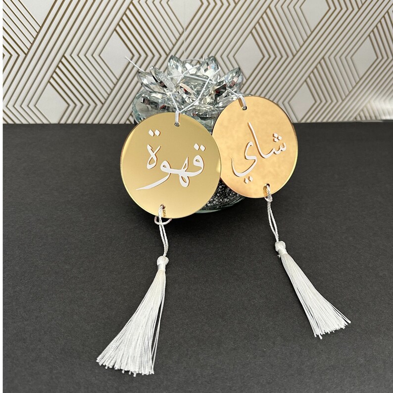 Set of 2 Coffee and Tea Dallah Acrylic Charms Ornaments - Etsy
