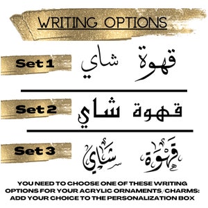 Set of 2 Coffee and Tea Dallah Acrylic Charms Ornaments Ramadan Eid ...