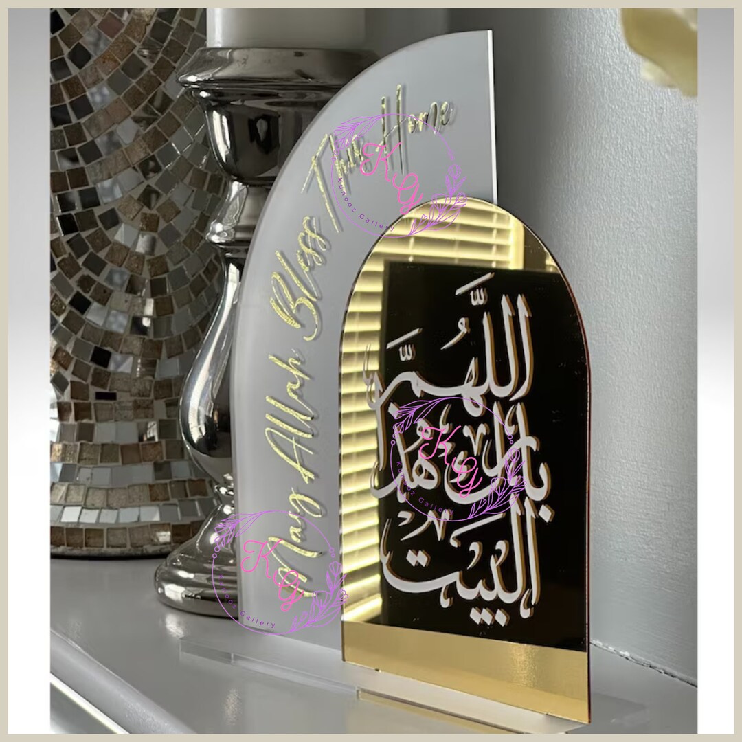 Allah Bless This Home Sign Islamic Home Decor Islamic Acrylic Gold Sign ...