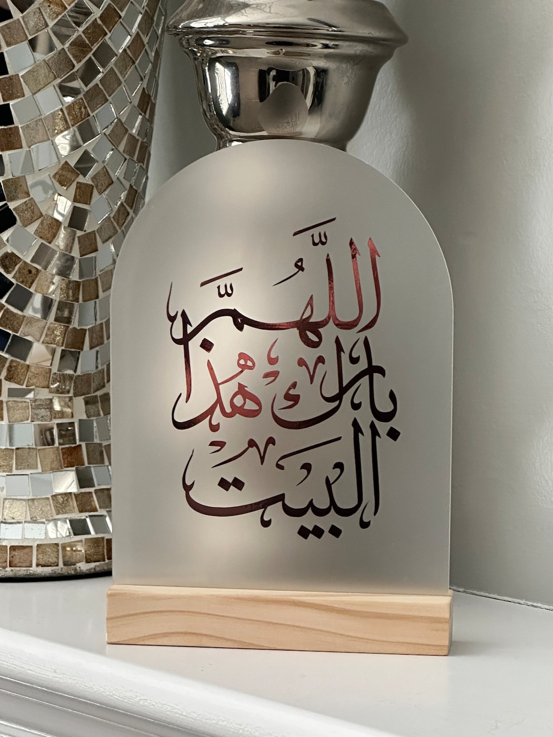 Allah Bless This Home Sign Islamic Home Decor Islamic Sign Ramadan Gift ...