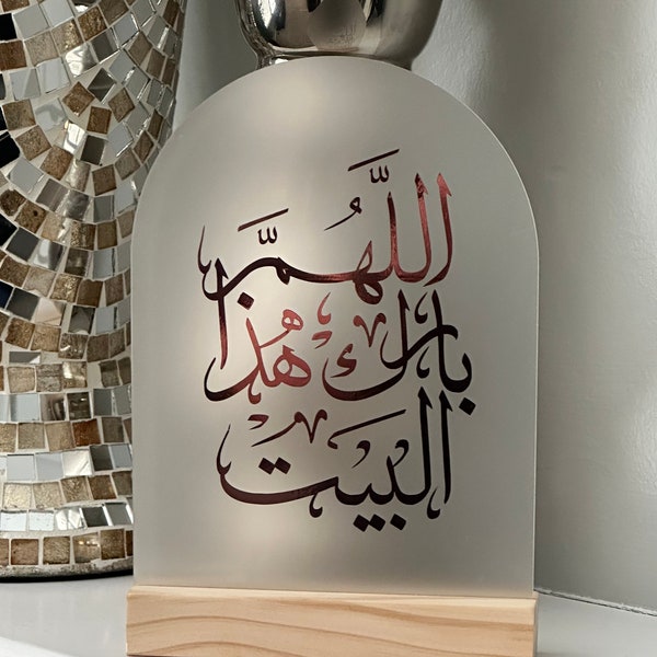 Islamic Home Decor - Etsy