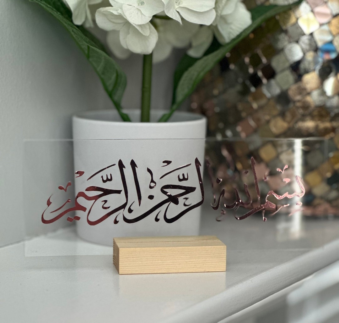 Bismillah Arabic Acrylic Sign Bismillah Acrylic Sign Islamic - Etsy