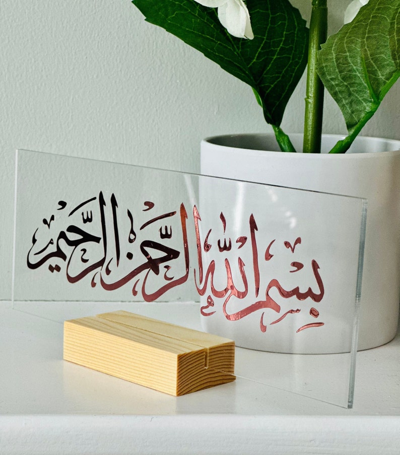 Bismillah Arabic Acrylic Sign Bismillah Acrylic Sign Islamic - Etsy