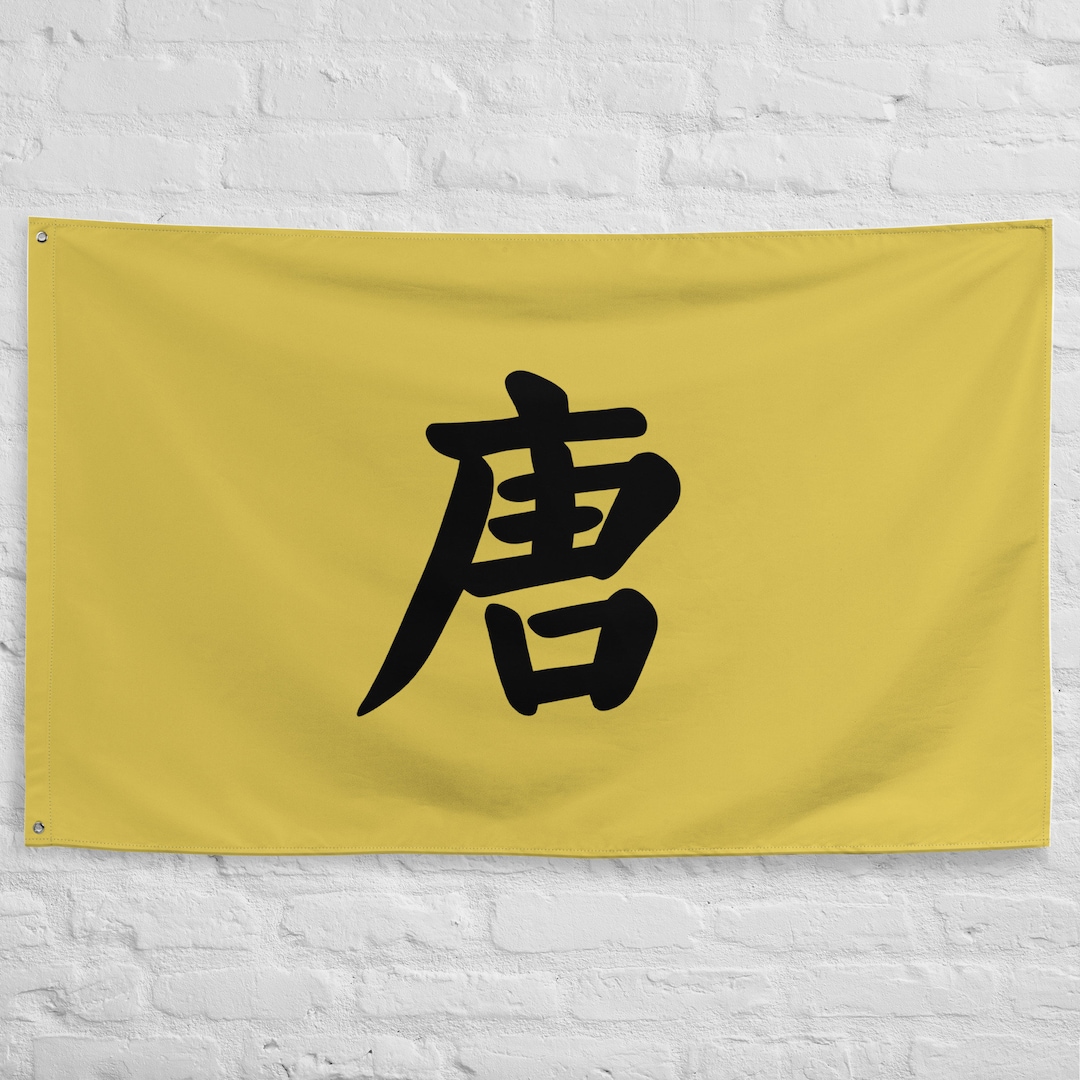 Ancient Chinese Tang Empire Flag Banner Made of Polyester Perfect for ...