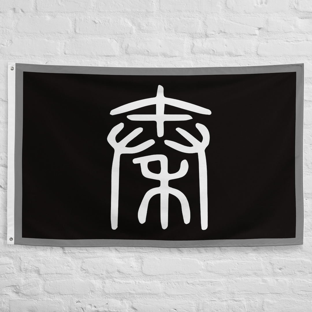 Large Ancient China Qin Dynasty Flag Banner Made of Polyester Perfect ... Large Ancient China Qin Dynasty Flag Banner Made of Polyester Perfect ...