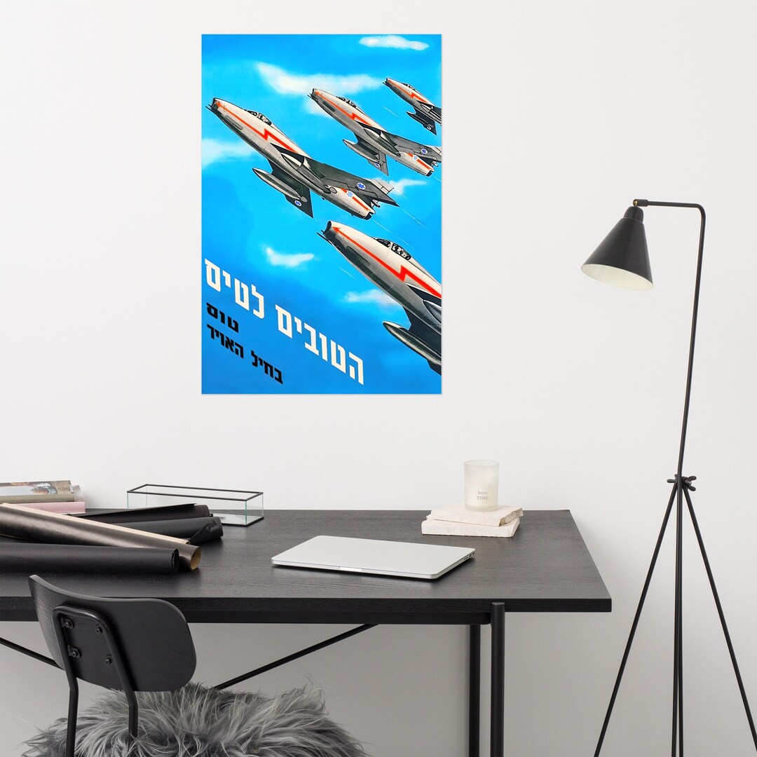 Vintage Israeli Air Force Poster: Retro IDF Jet Art Print - Etsy