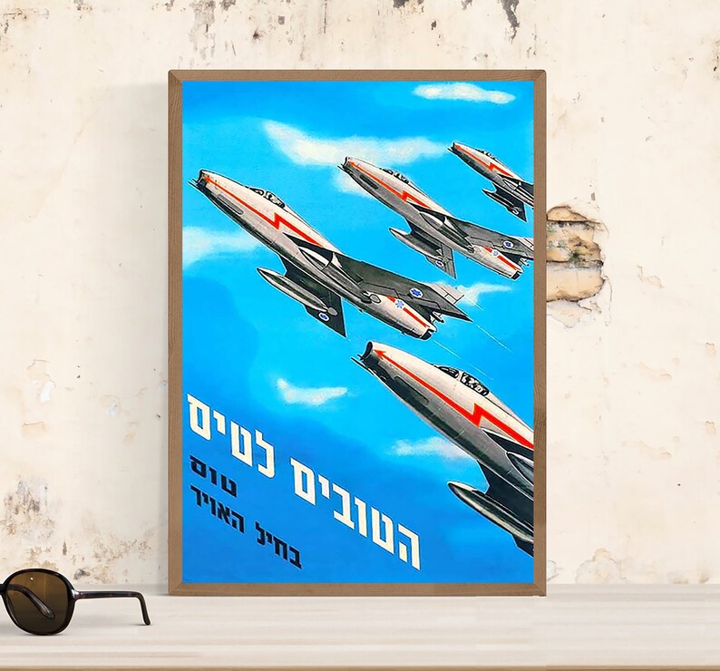 Vintage Israeli Air Force Poster: Retro IDF Jet Art Print - Etsy